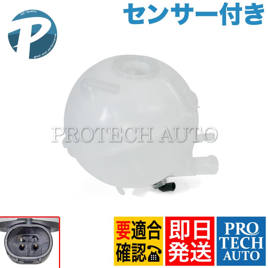 Mercedes-Benz ベンツ W639 V350 3.2 サブタンク/クーラントタンク/リザーバタンク センサー付 6395010503 ...