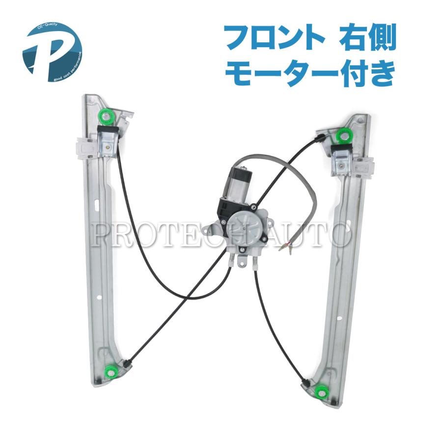 Mercedes-Benz ベンツ W639 V350 フロント パワーウインドウレギュレーター 右側 モーター付き 6397200546 6397200146 0009069700 : プロ ...