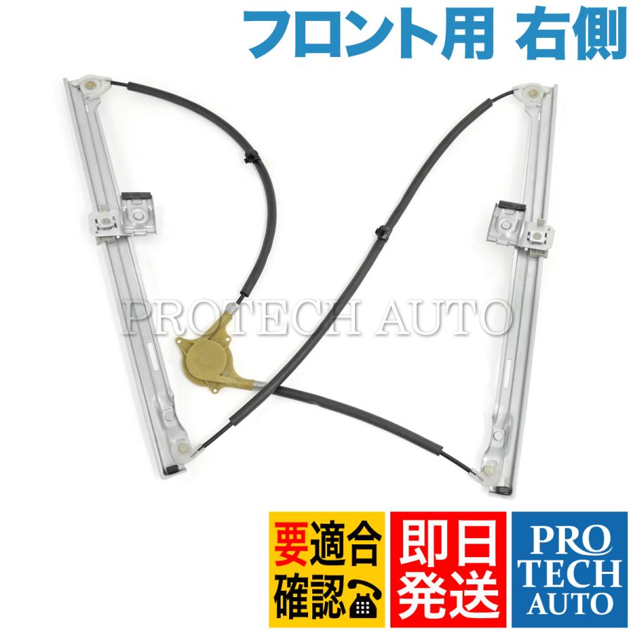 Mercedes-Benz [要適合確認] ベンツ W639 Viano V350 パワーウィンドウレギュレーター 右フロント ...