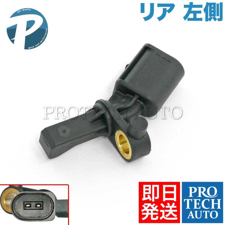 Audi（アウディ） A1 8X A2 8Z リア/リヤ ABSセンサー/スピードセンサー 左側 6Q0927807B : プロテックオート ...
