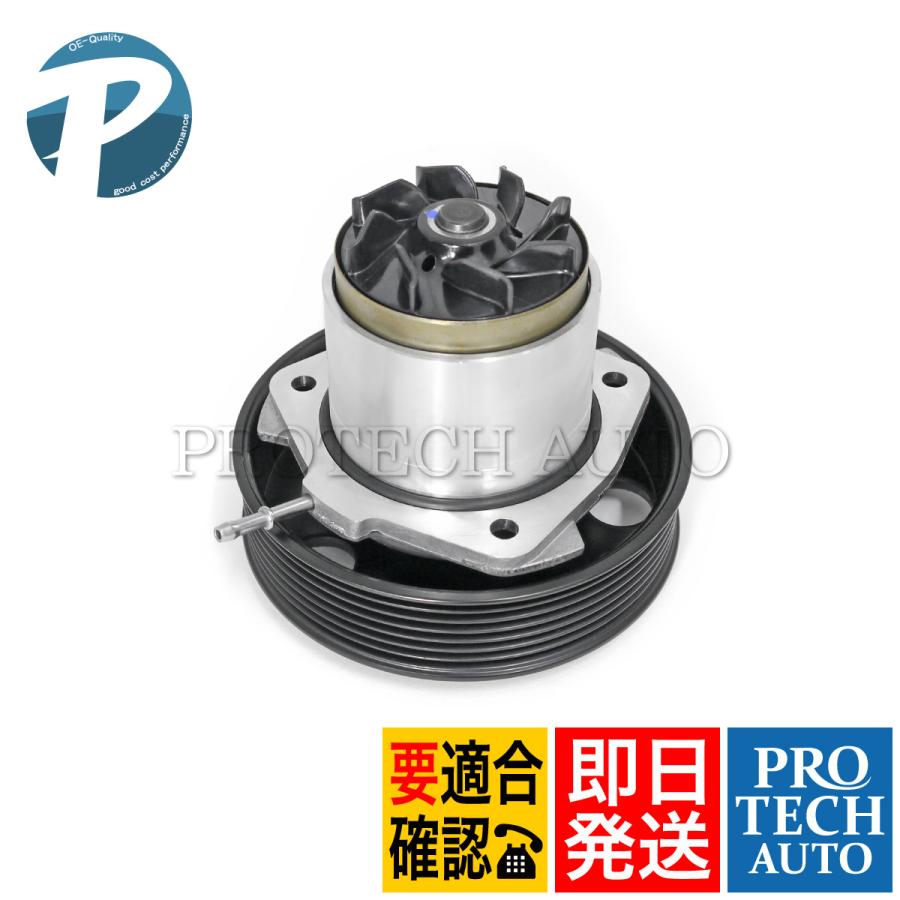 フォルクスワーゲン トゥアレグ 7P 平成22年式〜 ウォーターポンプ ガスケット付き 03H121008B 03H121008D ...