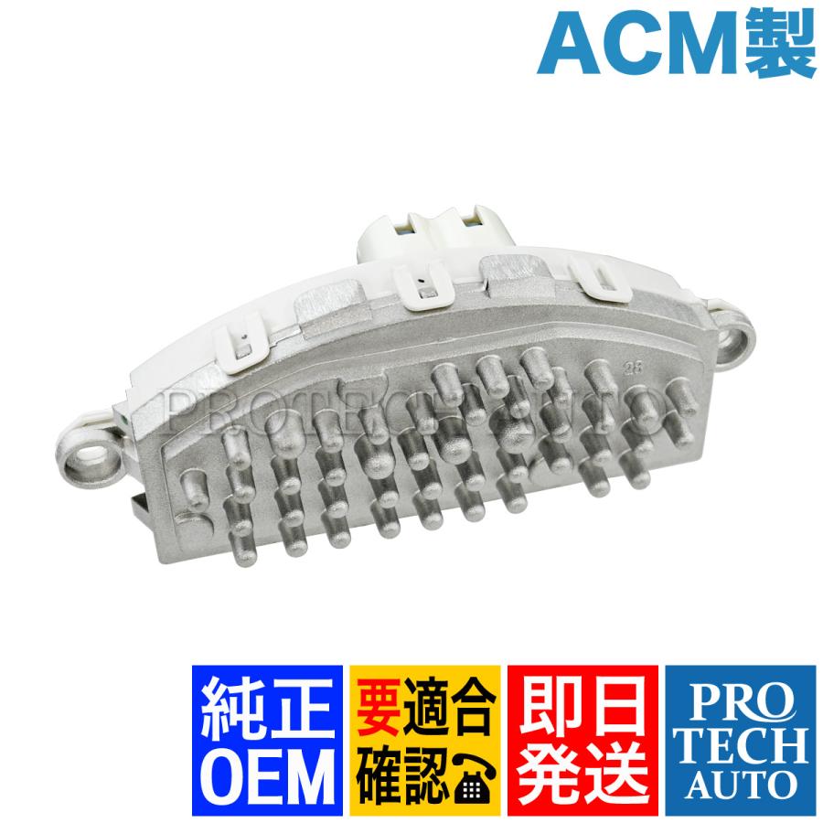 Mercedes-Benz 純正OEM ACM製 ベンツ W166 X166 ブロアレジスター/ブロアレギュレーター/ブロアファンレジスター ...