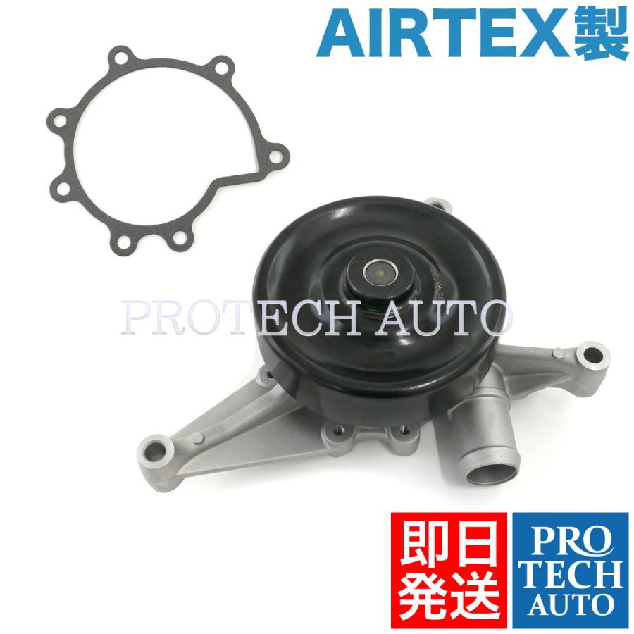 JAGUAR AIRTEX製 S-TYPE Sタイプ 1999〜2007年式 ウォーターポンプ AJ84817 C2C32677 ...