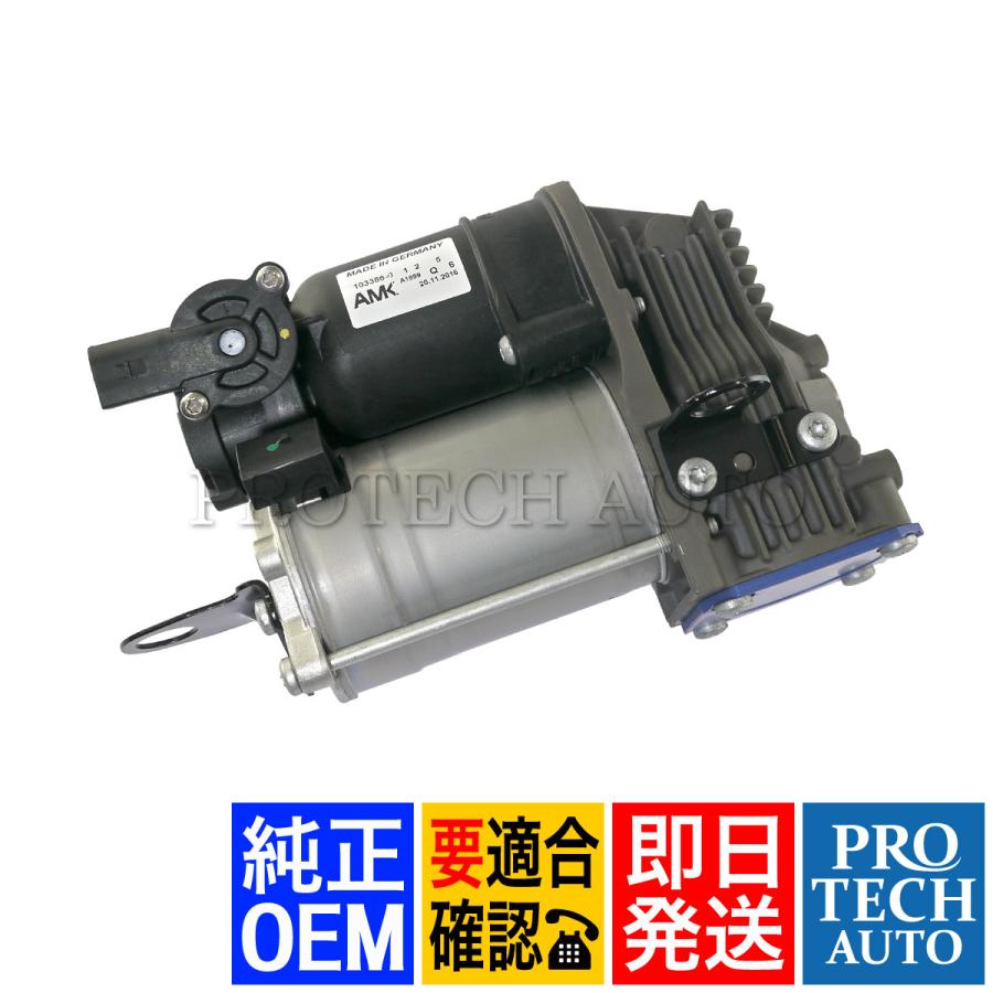 純正OEM AMK製 ベンツ W221 W216 エアサスコンプレッサー/エアサスポンプ/エア供給装置コンプレッサー 2213201704 :AMK-2213201704-3:プロテックオート ...
