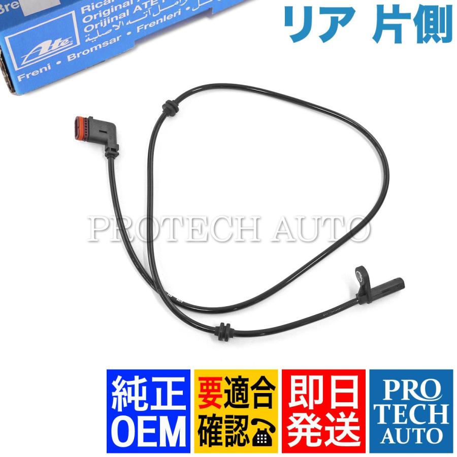 Mercedes-Benz ATE製 アーテ 純正OEM ベンツ Cクラス W204 リア/リヤ用 ABSスピードセンサー/ABSセンサー ...