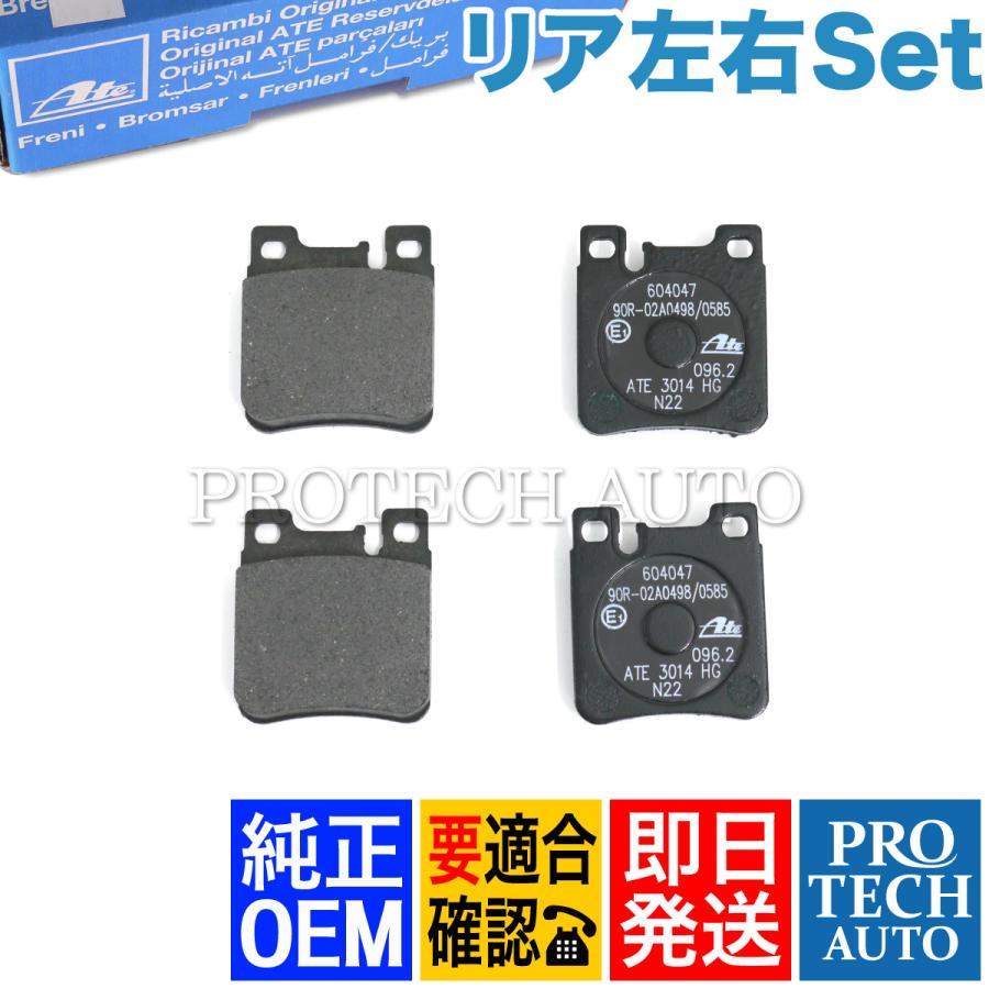 Mercedes-Benz 純正OEM ATE製 ベンツ W124 W210 E230 E240 320TE E320 E400 E430 リア/リヤ ブレーキパッド 左右 ...