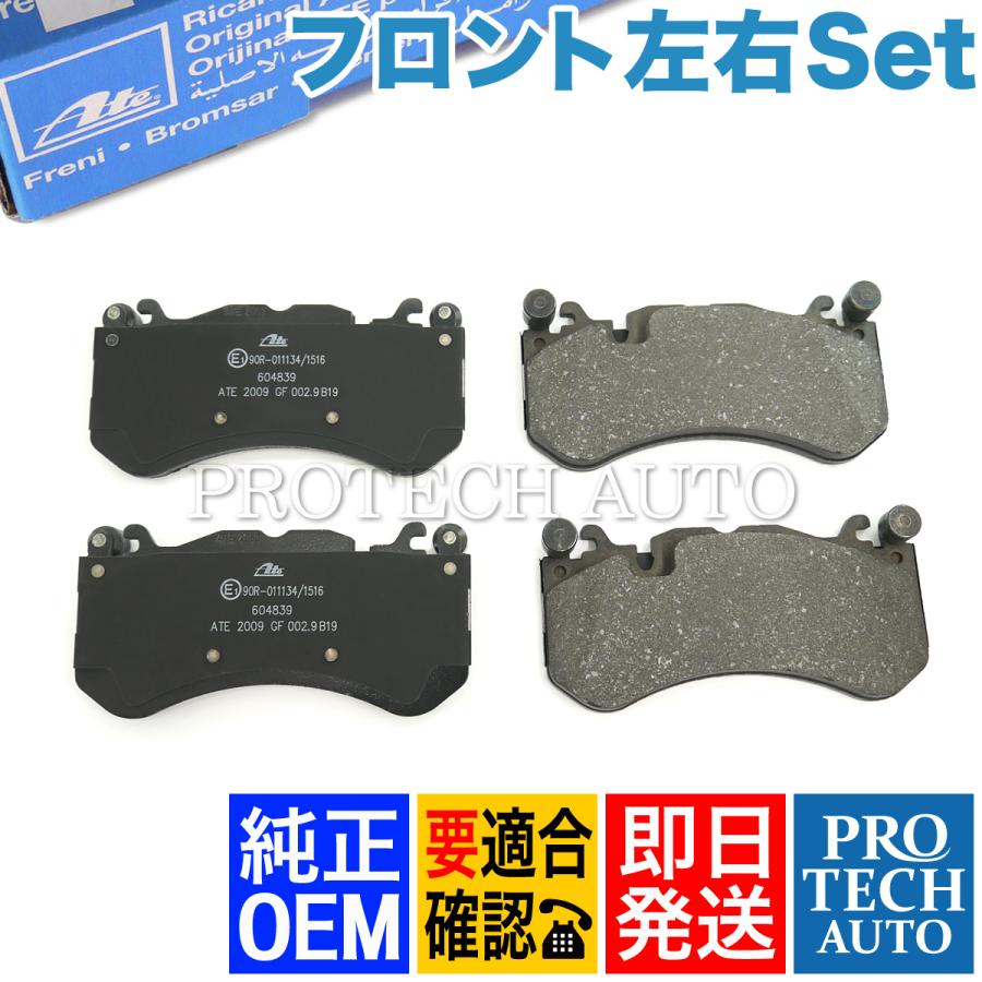 Mercedes-Benz 純正OEM ATE製 ベンツ W204 R230 R231 C63 SL55 SL600 SL63 フロント ...