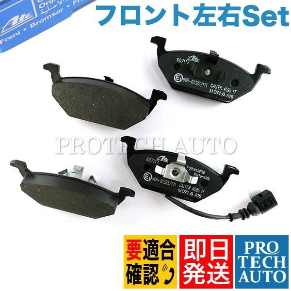 Audi（アウディ） ATE製 A1 8X フロント ブレーキパッド 左右セット センサー付 13046071172 1J0698151D ...