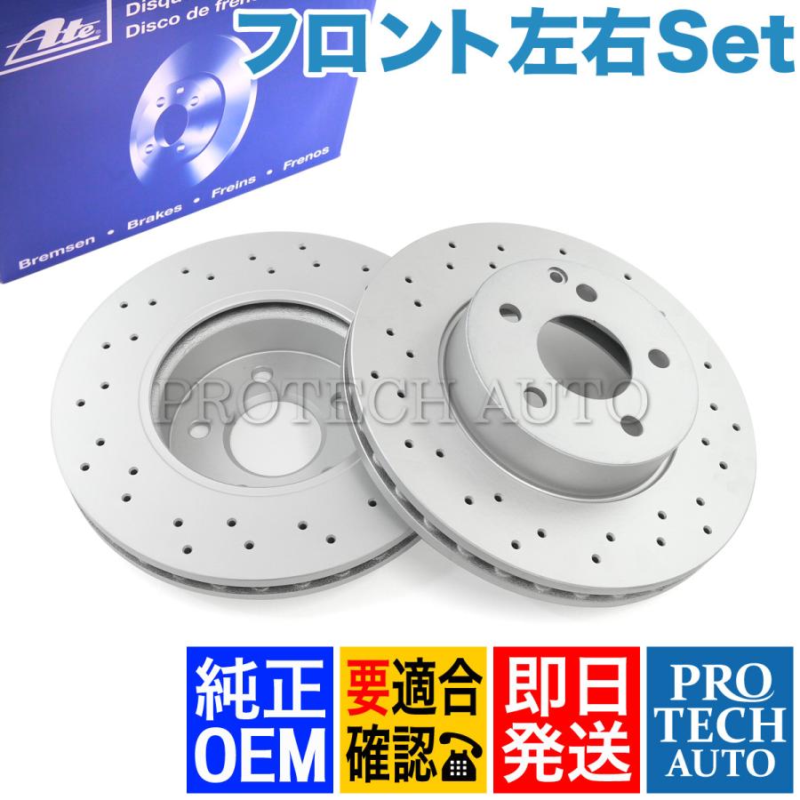 純正OEM ATE製 ベンツ W204 C180 C200 フロント ドリルドブレーキディスク 左右 AMGスポーツパッケージ車用 ...