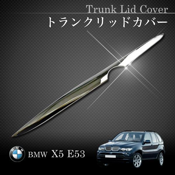 BMW BMW E53 X5 トランクリッドメッキカバー クロムメッキ仕様 3.0i 4.4i 4.6is 4.8is B05336070 ...
