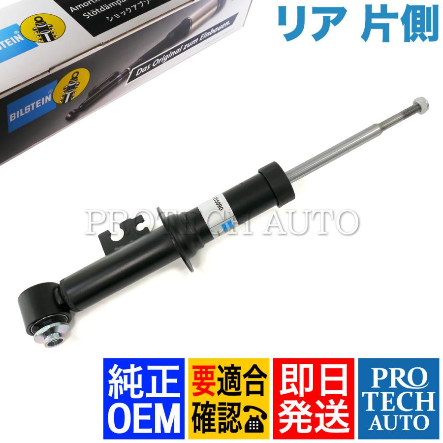 純正OEM BILSTEIN BMW MINI ミニ R55 R57 R58 R59 Cooper CooperS リア ショックアブソーバー ...