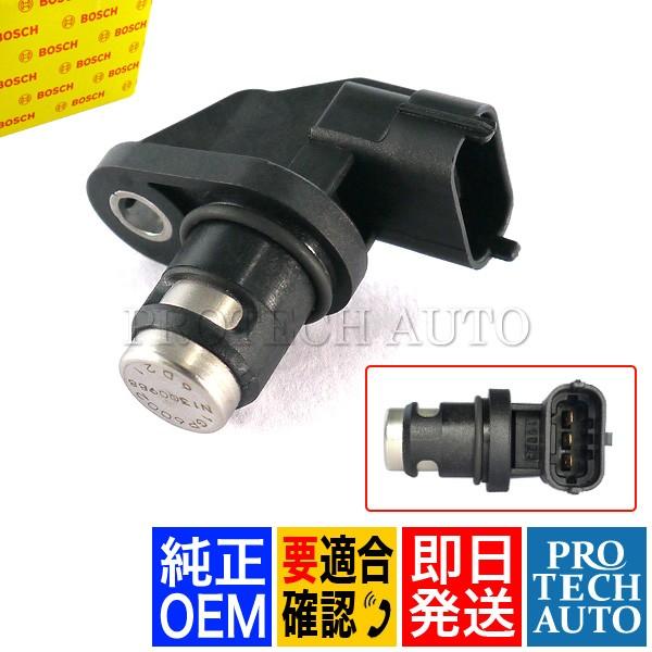 BOSCH ベンツ W210 W211 カムシャフトポジションセンサー/カムセンサー 0031538328 0041530728 0041536928 E240 E320 E400 E430 ...