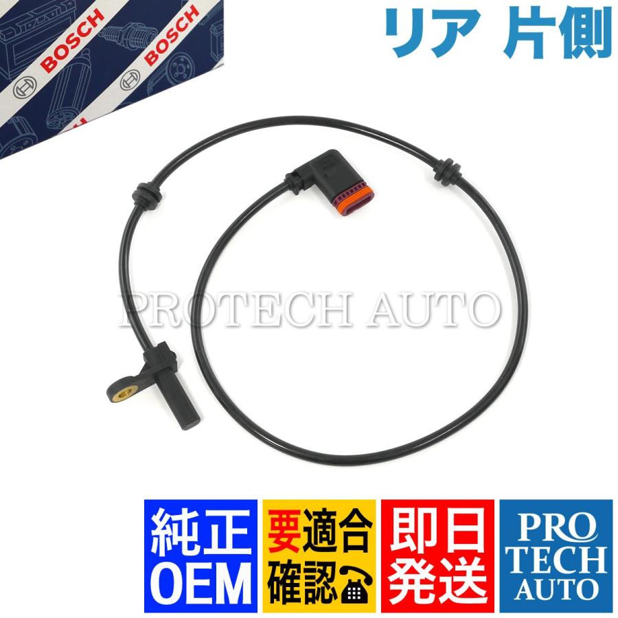 BOSCH（DIY、工具） 純正OEM BOSCH製 ベンツ W221 S350 S500 S550 リア/リヤ ABSセンサー/スピード ...