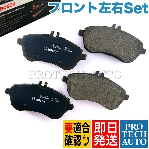 BOSCH（DIY、工具） BOSCH製 ベンツ W204 C180 C200 C250 C300 フロント プレミアム ブレーキパッド 左右 ...
