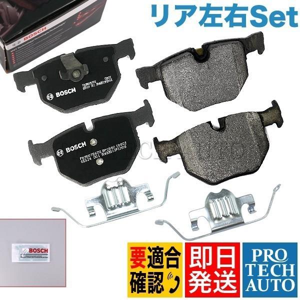 BOSCH（DIY、工具） BOSCH製 BMW E63 630i リア/リヤ ブレーキパッド/ディスクパッド 左右 34216763043 ...