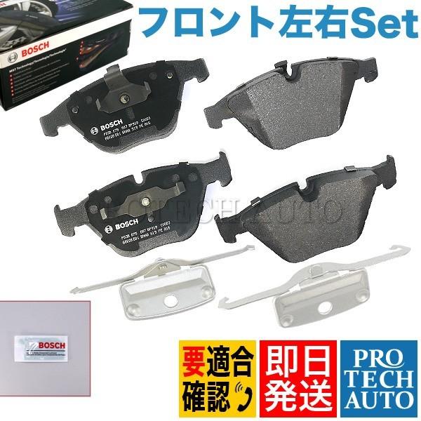 BOSCH（DIY、工具） BOSCH製 QuietCast BMW E63 E64 630i 645Ci 650i フロント用 プレミアム ...