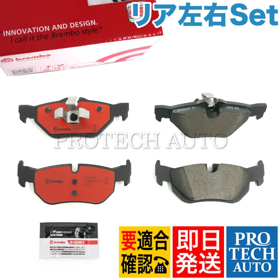 BMW Brembo製 E90 E91 E92 320i 323i 325i 325xi リア/リヤ ブレーキパッド 左右 Premium ...