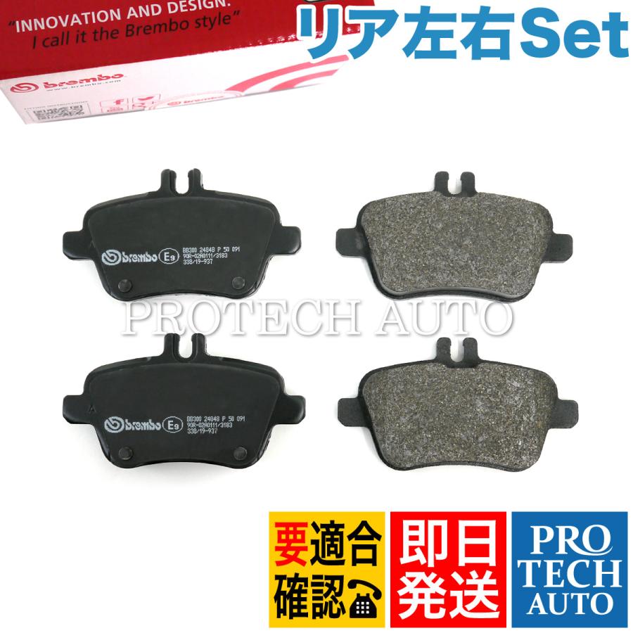brembo Brembo製 ベンツ W246 B180 B250 リア/リヤ ブレーキパッド 左右 0064202320 ...