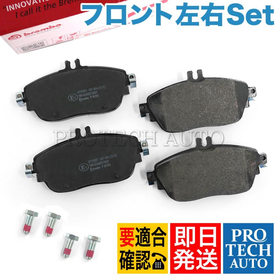 brembo Brembo製 ベンツ Aクラス A180 A250 フロント ブレーキパッド/ディスクブレーキパッド 左右セット ...