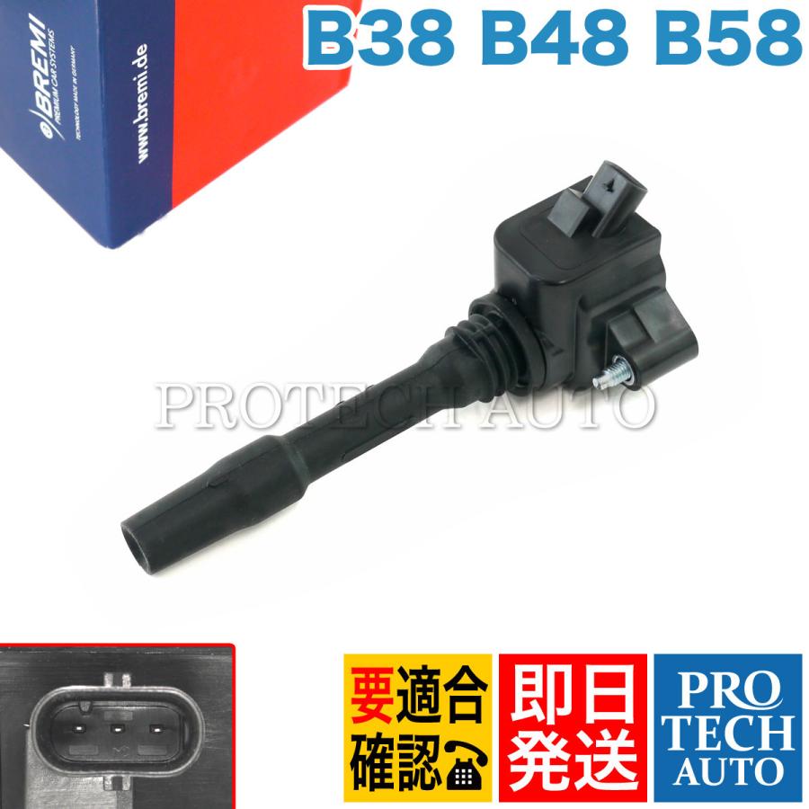 BMW BREMI F20 X1/F48 118i M140i sDrive18i xDrive20i xDrive25i イグニッション ...