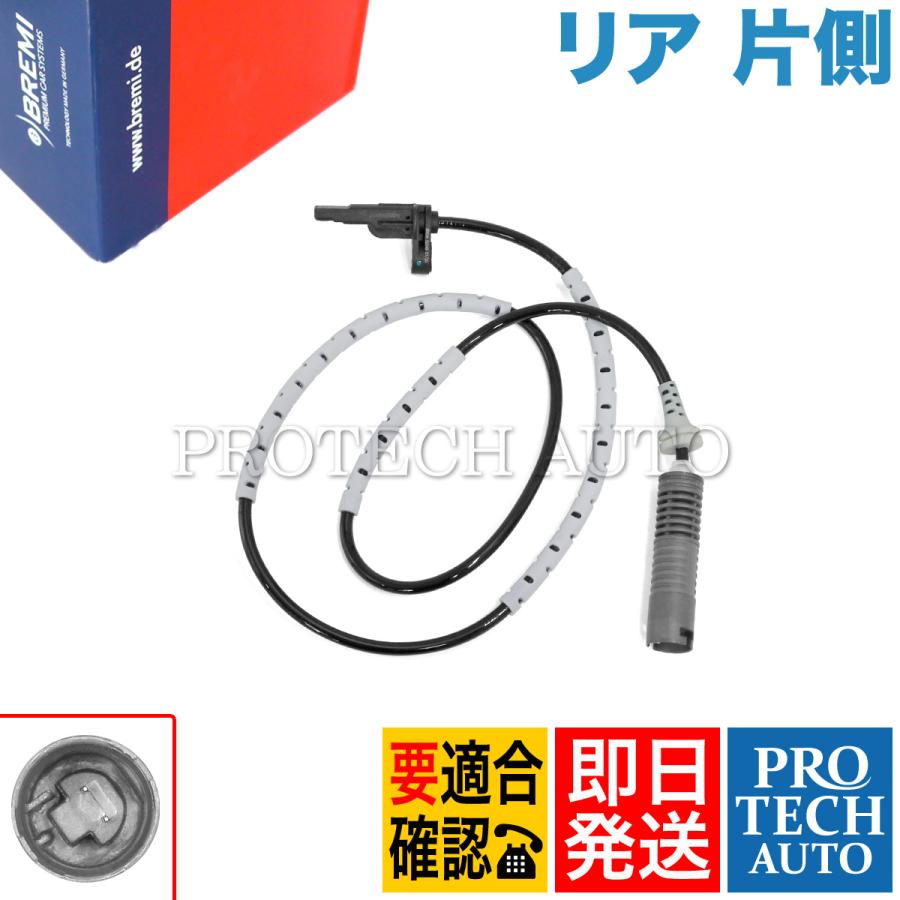 BMW BREMI製 E87 E82 130i 135i リア/リヤ ABSセンサー/スピードセンサー 左右共通 片側 34526870077 ...