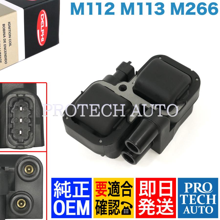 純正OEM DELPHI ベンツ SL R129 R230 SL320 SL500 SL350 SL55AMG CLS W219 CLS500 ...