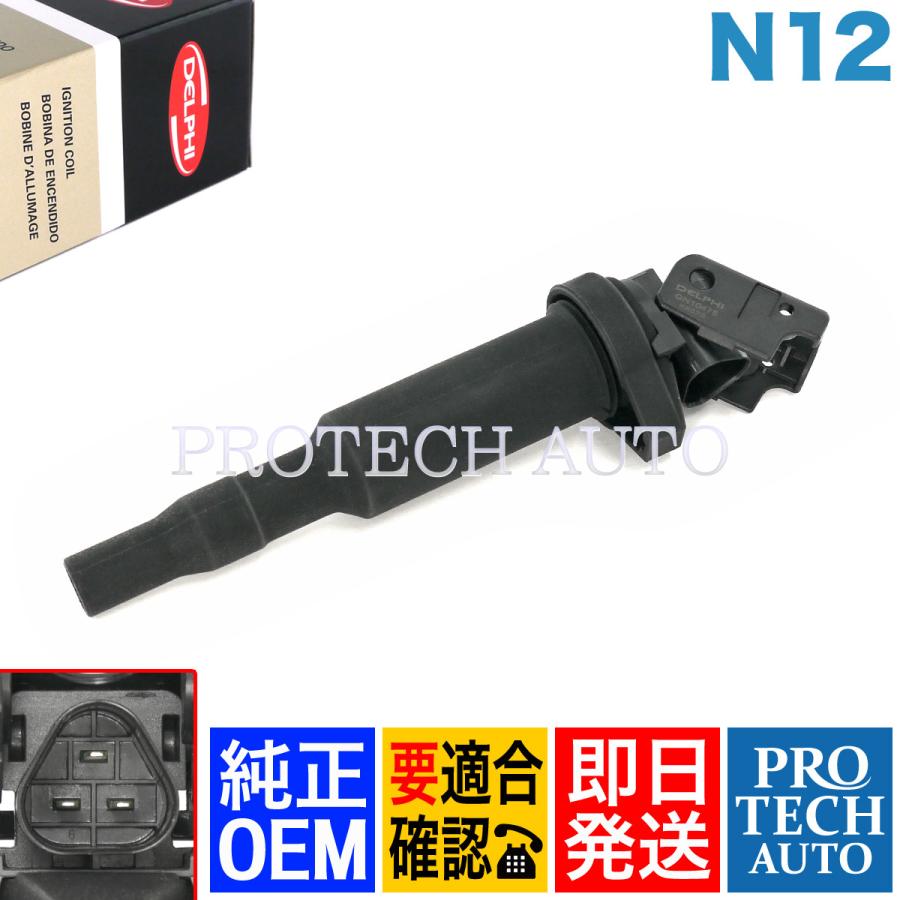 MINI 純正OEM DELPHI製 BMW ミニ R55 R57 クーパー Cooper イグニッションコイル N12 ...