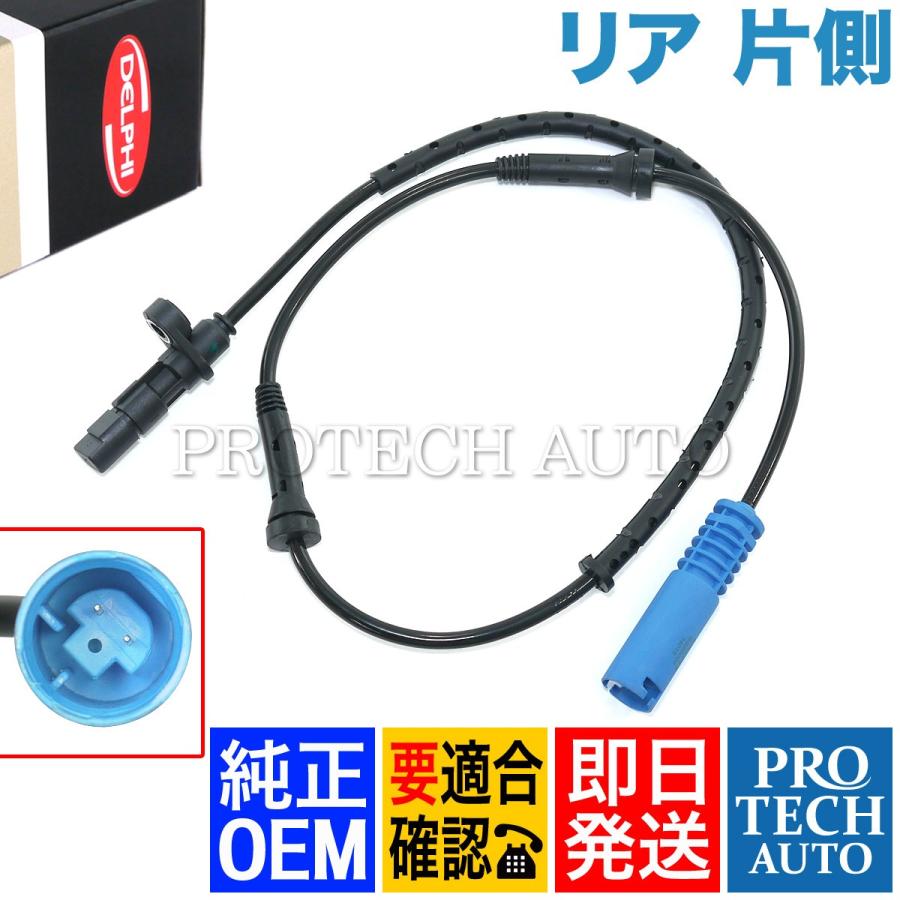 BMW 純正OEM DELPHI製 5シリーズ E39 525i 528i 530i 540i M5 リア/リヤ ABSセンサー/スピード ...