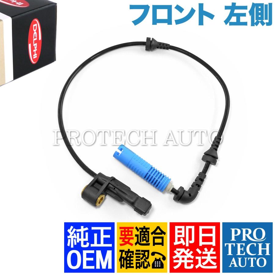 純正OEM DELPHI製 BMW E46 318i 320i 323i 325i 328i 330i フロント ABSセンサー/スピード ...