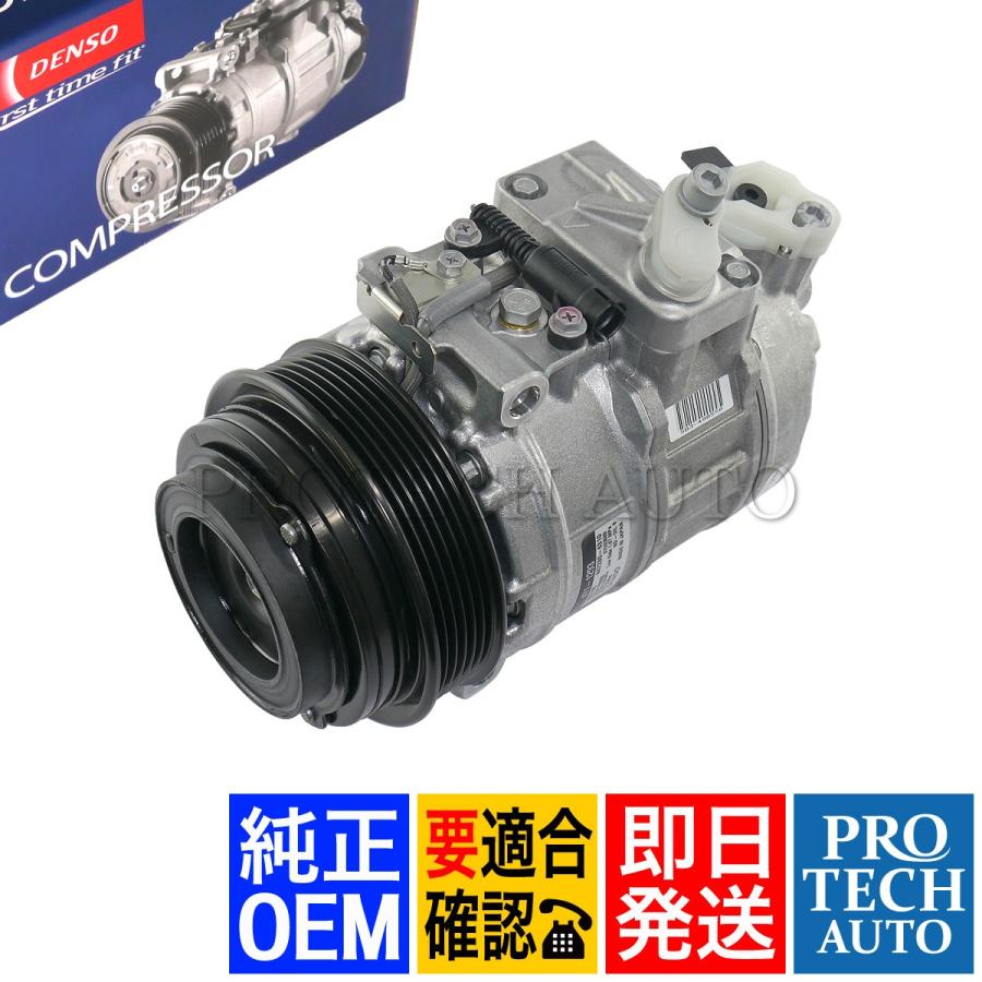 デンソー（DENSO） DENSO製 ベンツ W463 W638 エアコンコンプレッサー/ACコンプレッサー 0002307011 ...