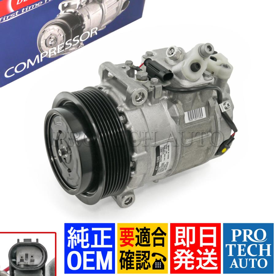 デンソー（DENSO） DENSO製 ベンツ CLK C209 CLK200KOMPRESSOR エアコンコンプレッサー/ACコンプレッサー ...
