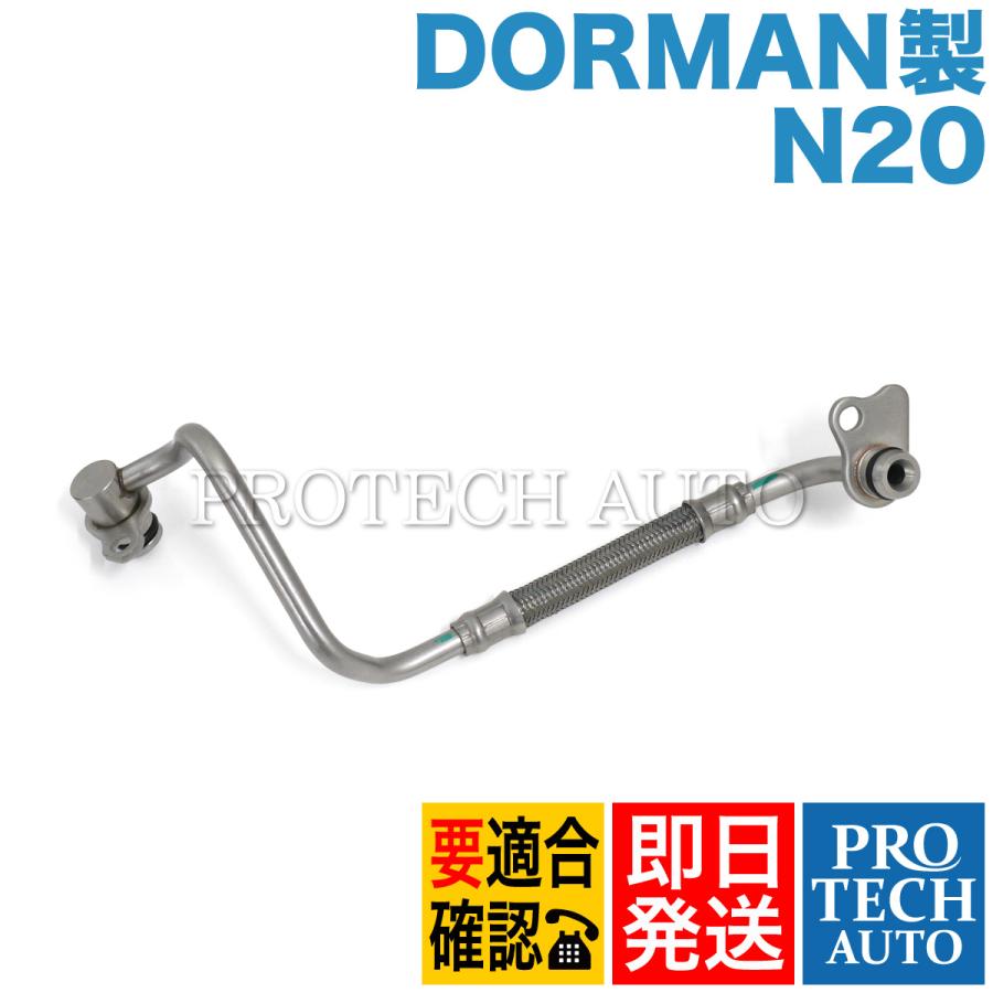 DORMAN製 BMW Z4/E89 sDrive20i ターボチャージャー オイルフィードホース N20 エンジン用 11428626652 ...