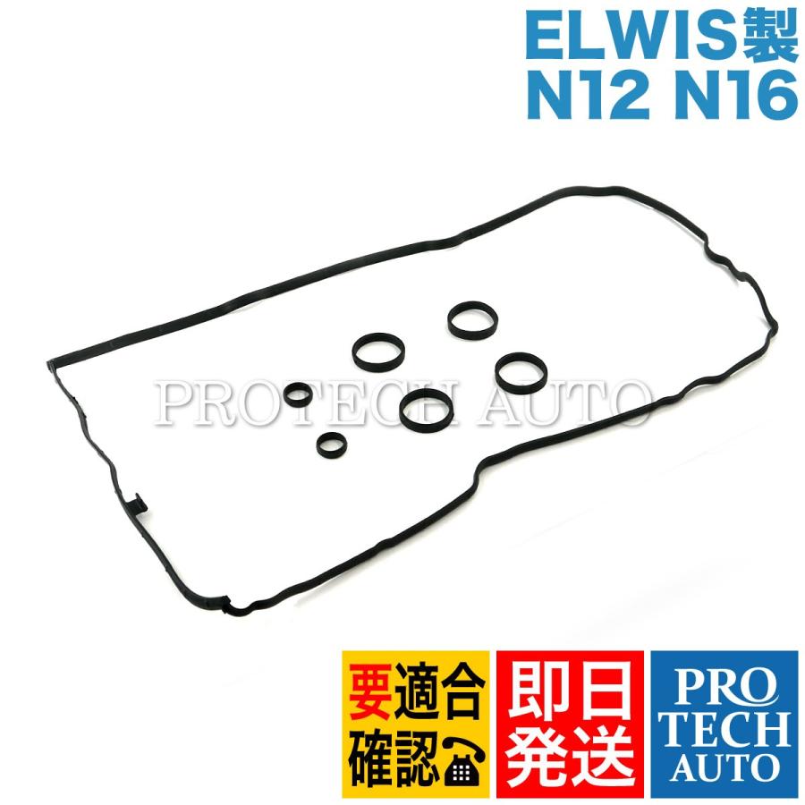 MINI ELWIS製 BMW ミニ R55 R57 R58 R59 クーパー Cooper タペットパッキン/シリンダーヘッドカバー ...