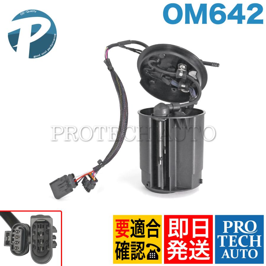 Mercedes-Benz ベンツ W166 ML350_BlueTEC AdBlueヒーター/AdBlueプレヒーター/AdBlueレベル ...