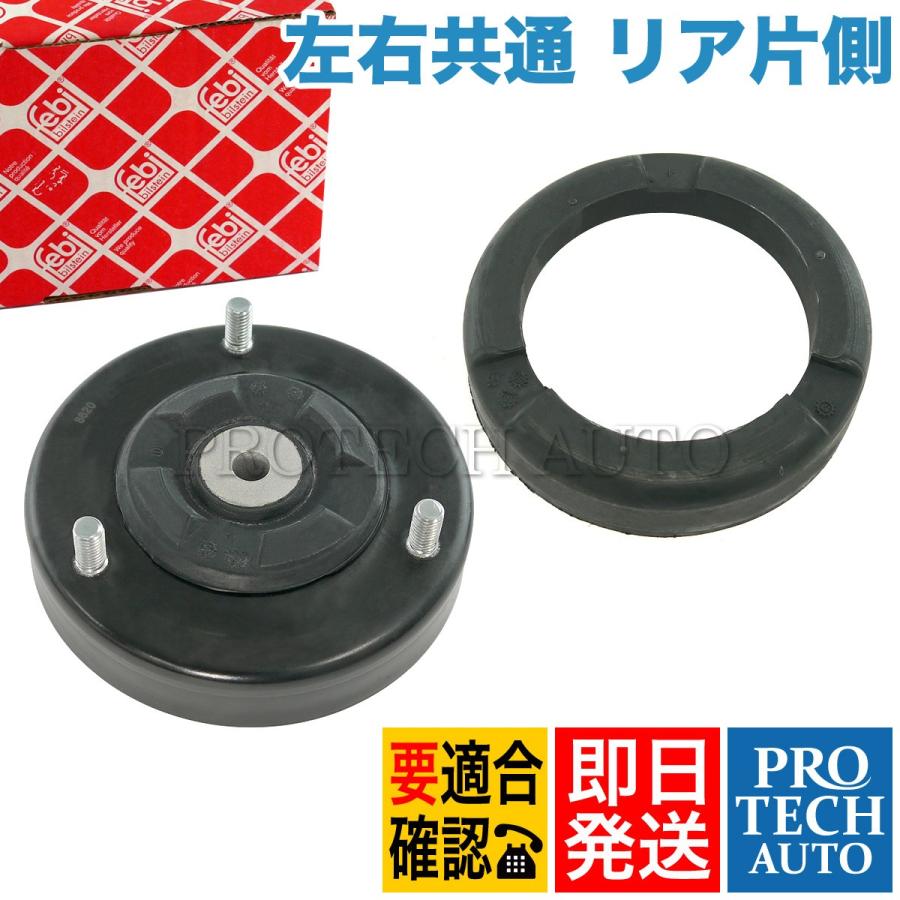 BMW febi bilstein製 E38 E39 735i 740i 540i リア/リヤ ショックアッパーマウント/ストラットマウント ...