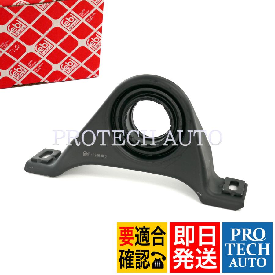 febi製 ベンツ W210 E230 E320 プロペラシャフト センターベアリングサポート/ベローズベアリングサポート ...