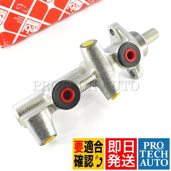 febi bilstein製 ベンツ W116 W126 ブレーキマスターシリンダー 0044300901 0044302501 280S ...