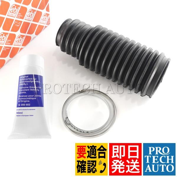 BMW febi bilstein製 E39 5シリーズ ステアリングラックブーツキット 片側 32131092876 525i 528i ...