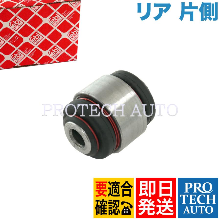 febi製 BMW E36 318i 320i 323i 325i 328i 318is M3B M3C リア/リヤ トレーリングアーム ...