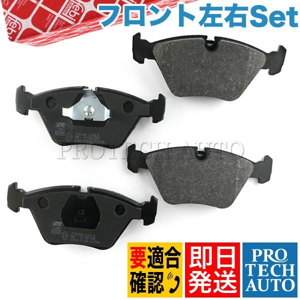BMW febi製BMW E32 Z3/E36 フロント ブレーキパッド左右セット 34111162535 730i 735i 735iL ...
