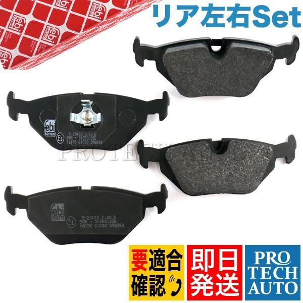 BMW febi製 E36E46 318i320i323i325i328i318is318ti318Ci328Ci316ti リア/リヤ ...