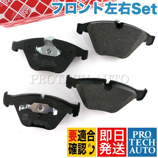 BMW febi E63E64E65E66 フロント ブレーキパッド左右 34112283865 34116794918 ...