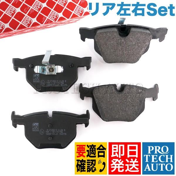 BMW febi製 BMW E90 E91 E92 E93 リヤ/リア ブレーキパッド 左右 34216791938 34216775678 ...