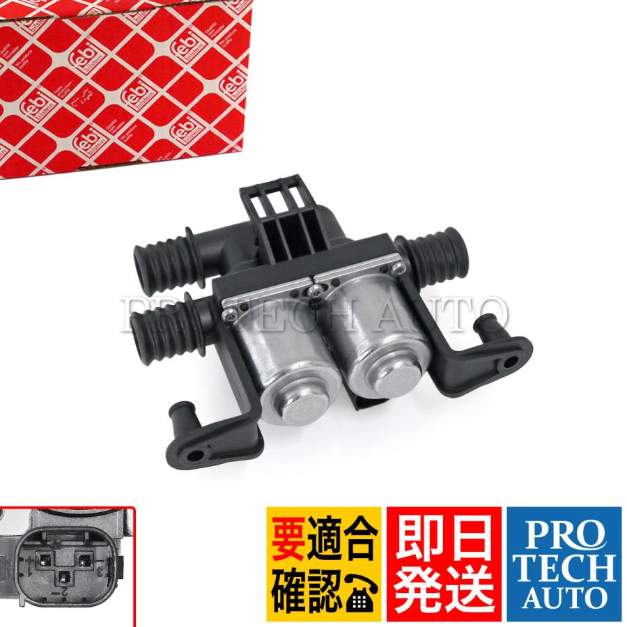 BMW febi bilstein製 E60 E61 525i 530i 530xi 540i 545i 550i M5 ヒーターバルブ ...