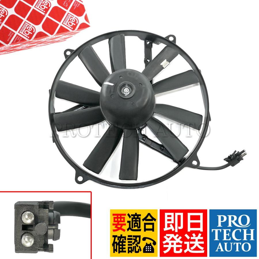 febi bilstein製 ベンツ W126 電動ファン/ラジエーターファン/ブロアファン 0005008593 300SE 500SE ...