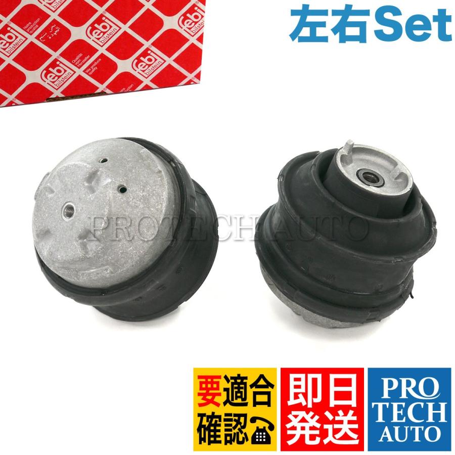 febi bilstein製 ベンツ R230 C209 SL350 CLK200 エンジンマウント 左右セット 2302400117 ...