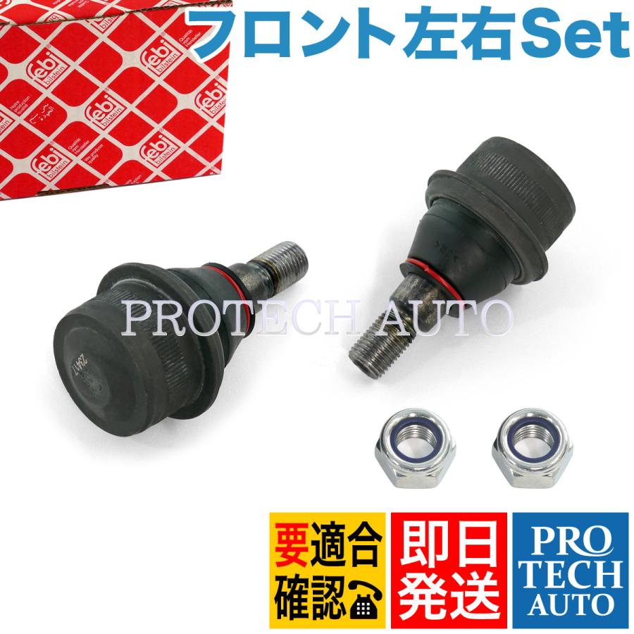febi bilstein製 ベンツ W211 ボールジョイント 左右 2個セット 23417 2113300435 2113300235 ...
