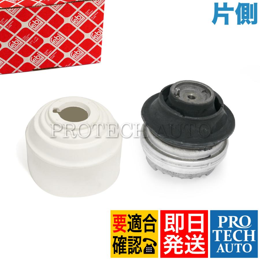 Mercedes-Benz febi bilstein製 ベンツ R230 SL550 エンジンマウント 左右共通 片側 2112400517 ...