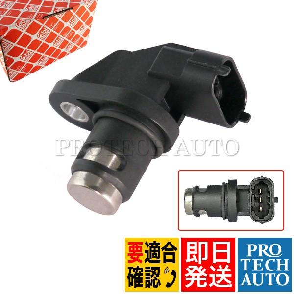 BOSCH（DIY、工具） febi bilstein製 ベンツ W140 W220 カムシャフトセンサー 0031538328 ...