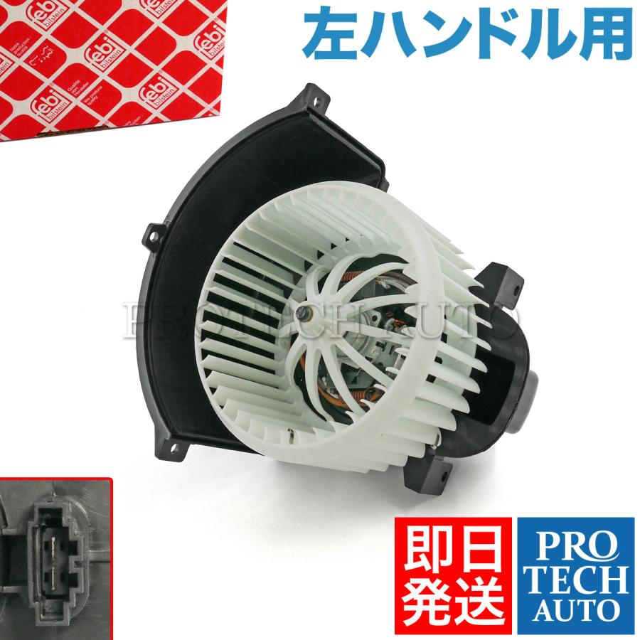 Audi febi bilstein AUDI アウディ Q7 2007〜2015年式 ブロアモーター 左ハンドル用 7L0820021Q ...